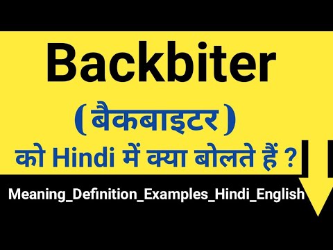 Backbiter Meaning in Hindi || Backbiter Synonyms in English || Backbiter Examples