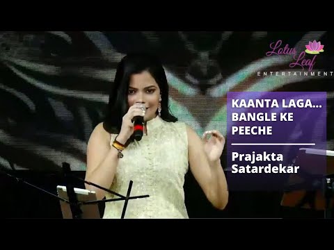 Kaanta Laga… Bangle Ke Peechhe | Prajakta Satardekar