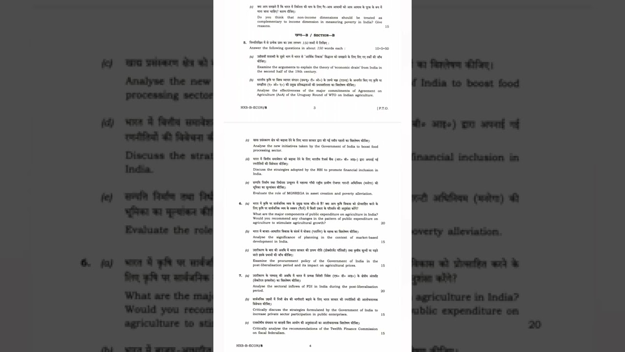 Economics Paper-II (Optional Subject) Upsc Civil Service Mains Examination 2021