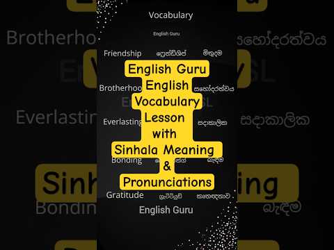 English Vocabulary Lesson by English Guru SL | Learn English Vocabulary with Sinhala Meaning