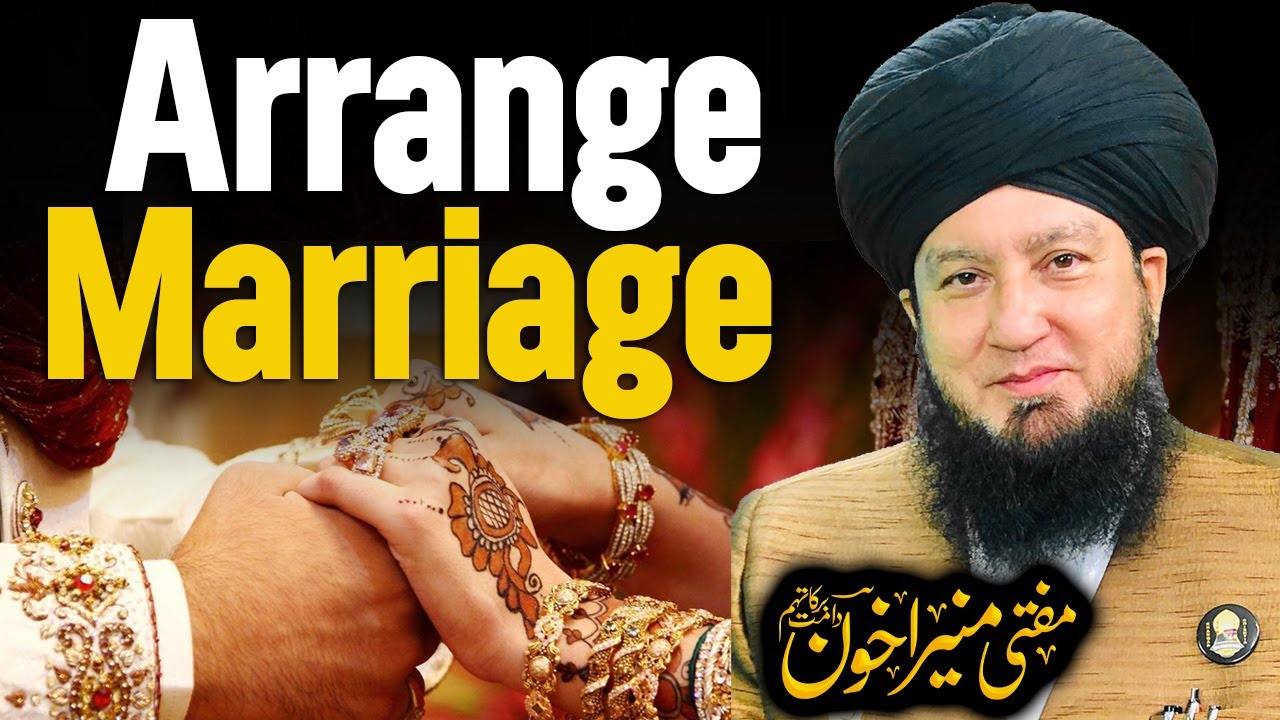 Arrange Marriage | Raham TV | Mufti Muneer Akhoon