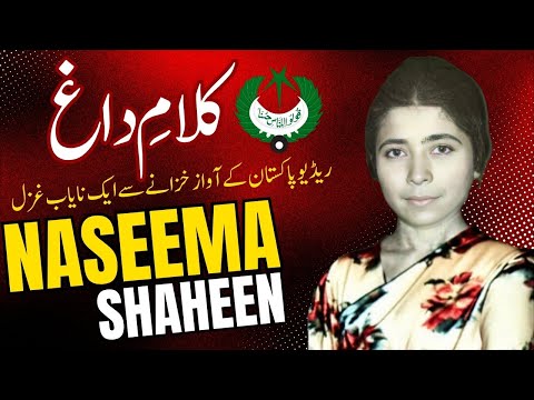 غزل | دل گیاتم نےلیاہم کیاکریں | نسیمہ شاہین | داغ دھلوی | Radio Pakistan