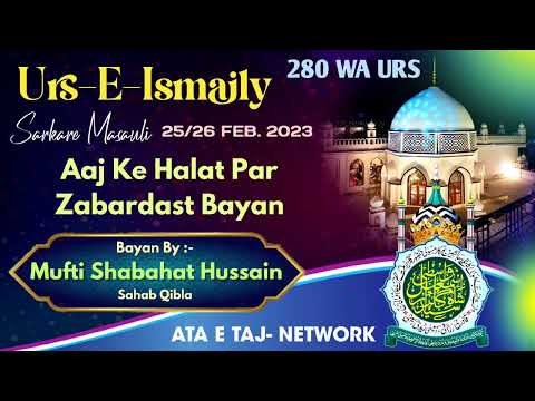 Urse Sarkare Masauli • Aaj Ke Halat Par Zabardast Bayan • Mufti Shabahat Hussain Sahab Qibla