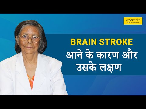 Brain Stroke - Symptoms and Causes in Hindi - Credihealth