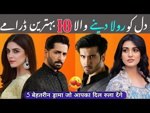Top 10 Most Beautiful Love Stories in Pakistani Dramas | Top Pakistani Serial