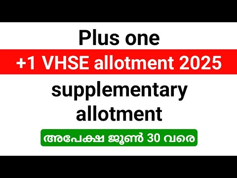 Plus one VHSE supplementary allotment 2025| അപേക്ഷ ജൂൺ 30 വരെ