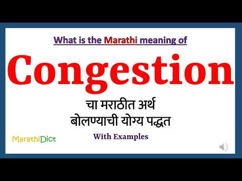 Congestion Meaning in Marathi | Congestion म्हणजे काय | Congestion in Marathi Dictionary |