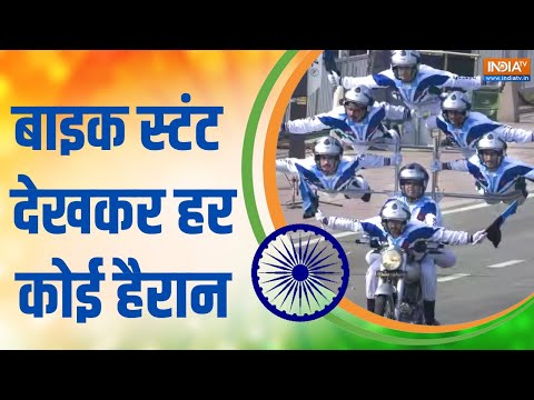 Republic Day 2023: Everyone surprised to see bike stunt on Kartavya Path