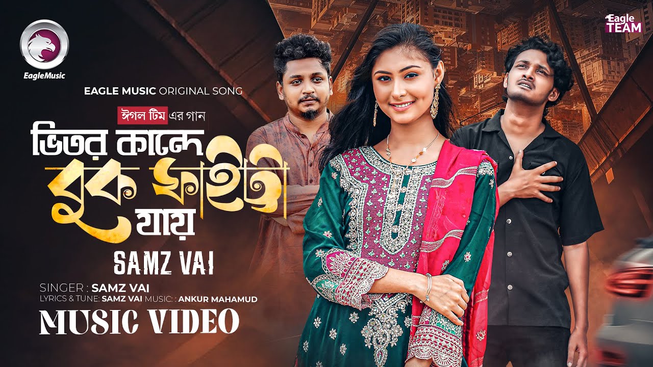 Vitor Kande Buk Faitta Jay by Ankur Mahamud & Samz Vai from Bangladesh ...