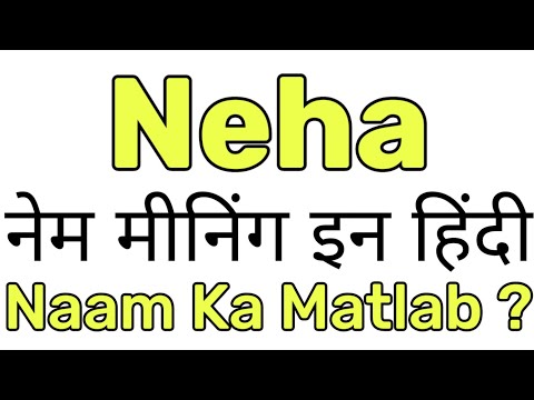 Neha Name Meaning In Hindi | Neha Naam Ka Matlab / Neha Naam Ka Arth / Neha Ka Arth Kya Hai