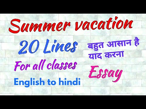 Summer vacation (essay) 20 lines English to Hindi for class 6th, 7th, 8th, 9th, 10th, 11th, 12th.