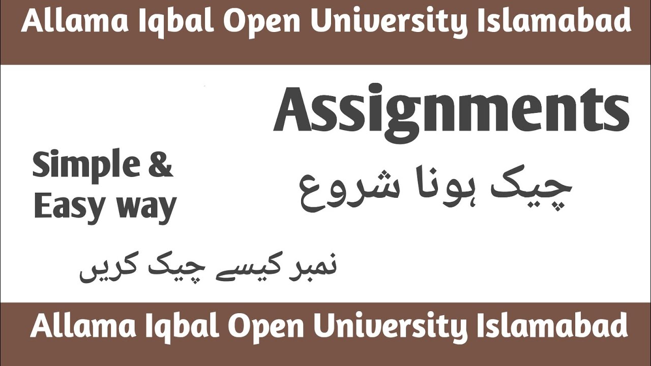 Aiou | Assignment marks kasy check kryn | Assignment marks Spring 2022