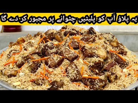 Easy Kabuli Pulao Recipe|بنوں بیف پلاؤ بنانے کا طریقہ |How to make Beef Pulao Recipe