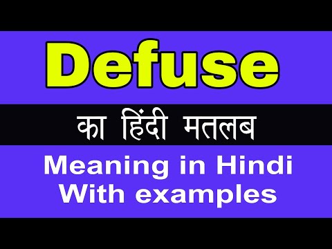 Defuse Meaning in Hindi/Defuse Horse का अर्थ या मतलब क्या होता है