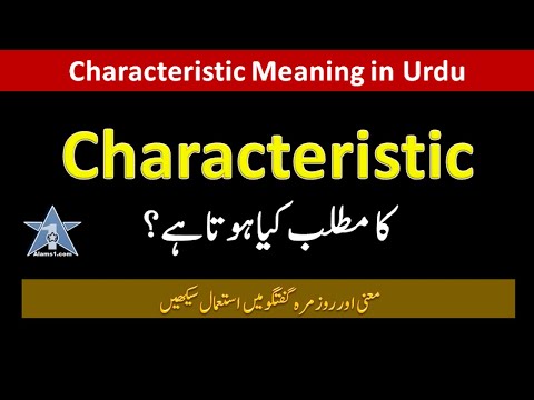 CHARACTERISTIC Meaning in Urdu/Hindi | Characteristic ka Matlab Kya Hai? | Daily Usage Words