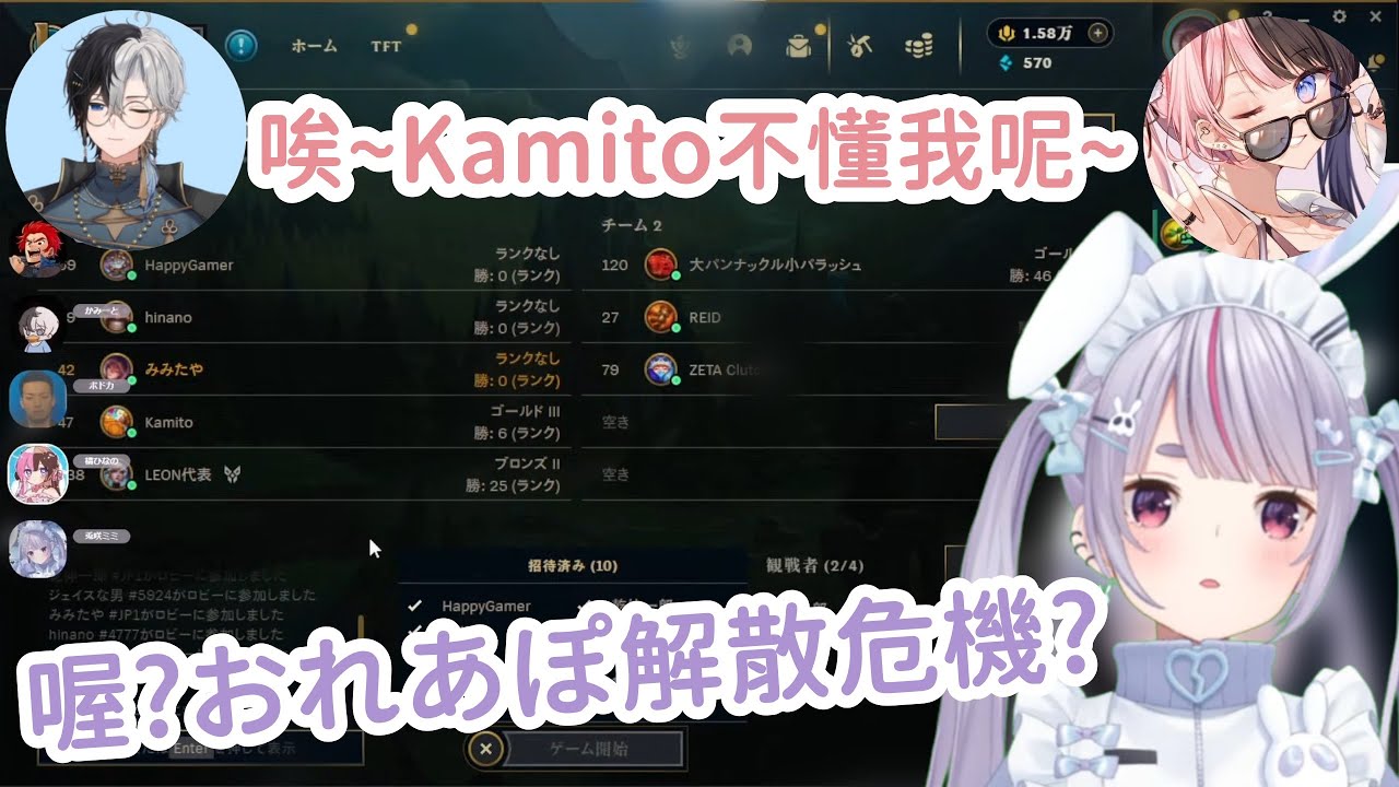 【Vspo精華】Mimi終於見到OREAPO要解散的危機 Hinano:你不懂我..【Kamito】【橘ひなの】【兎咲ミミ 】【Vtuber中文】 | Hololive烤肉架協會