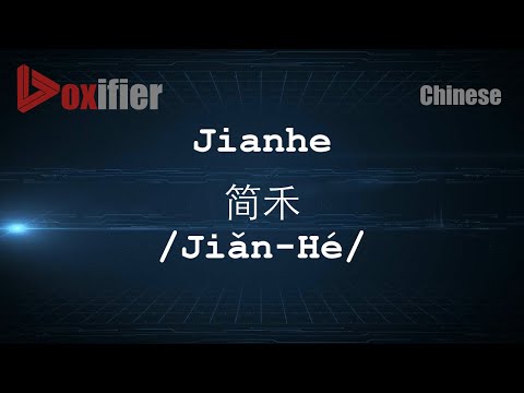 How to Pronunce Jianhe (Jiǎn-Hé, 简禾) in Chinese (Mandarin) - Voxifier.com