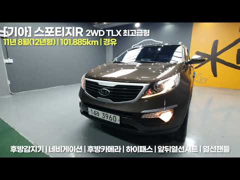 스포티지R 중고차 2WD TLX 최고급형(3960)