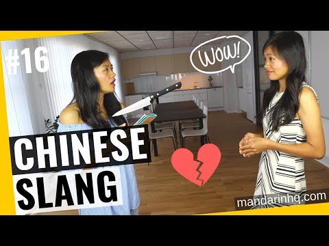 Learn Chinese Slang #16 | “补刀 bǔ dāo” | Common Slang Words in Mandarin