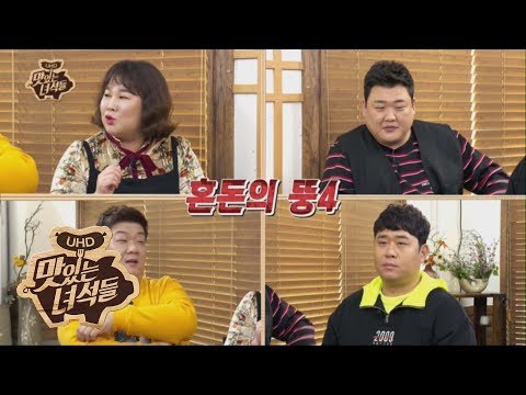 Nobody Knows the Boggling Taste?! [Tasty Guys] Ep. 211