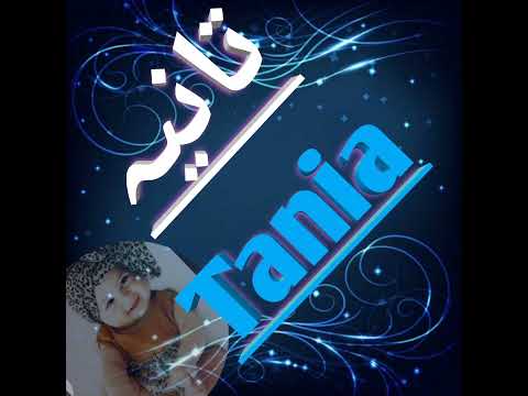 Tania ke meanings Urdu me, lucky no, lucky day etc (Tania is Islamic girl name)