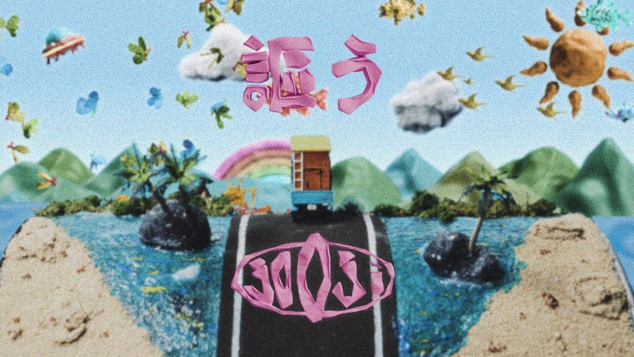 jo0ji 新曲「謳う」が配信リリース ストップモーションを駆使したMVも公開 新たなアーティスト写真も解禁 - 日刊エンタメクリップ