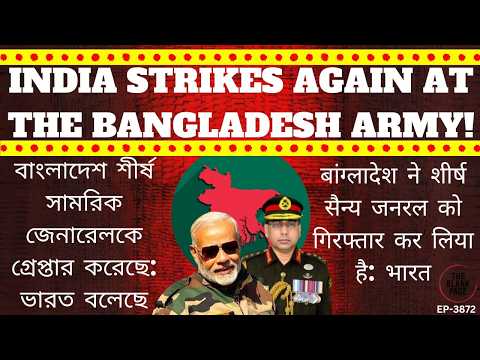 Indian Sponsored Chaos In Bangladesh Army: Top General Arrested?