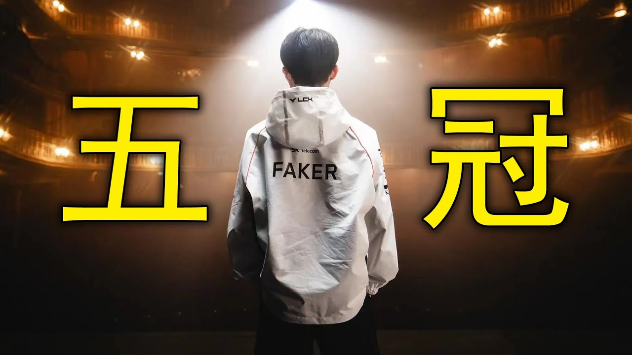 [閒聊] 崔九狂吹Faker - 看板LoL - PTT網頁版