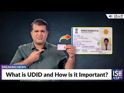 What is UDID and How is it Important? | ISH News