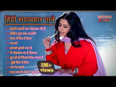 90's Old Hindi Song,🥀90s Love Song, 🌺 Hindi Sadabahar Gane, 💞 Udit Narayan, Alka Yagnik, Kumar Sanu,