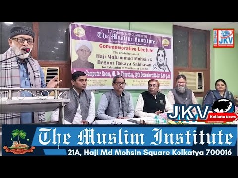 lecture on the lives and contributions of Haji Mohammad Mohsin and Begum Rokeya Sakhawat