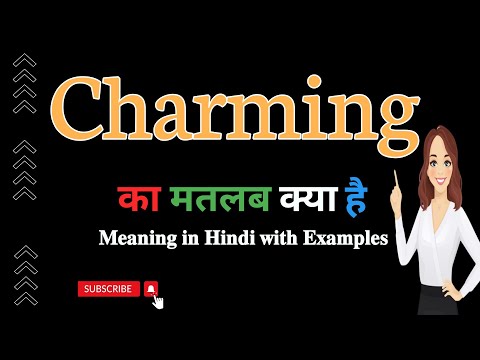 Charming meaning in Hindi | Charming का मतलब हिंदी में क्या होता है | Word meaning in Hindi