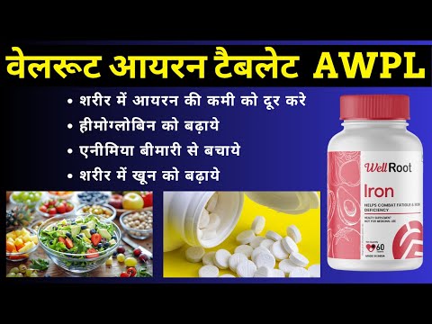 Wellroot Iron Tablets AWPL | Benefits of iron Tablet | Iron Deficiency |Asclepius |Striker Guru Ji