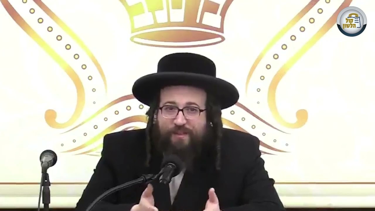 (אידיש) - א גוט ווארט אויף פרשת פרה - הרב יואל ראטה R' Yoel Roth (הערוץ ...