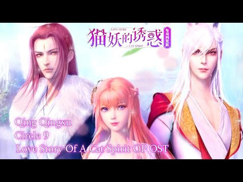 Love Story Of A Cat Spirit Full OP OST