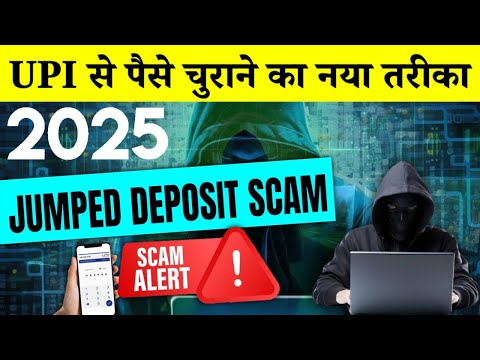 😱Jumped Deposit Scam Alert!🚨UPI फ्रॉड का नया तरीका। बिना OTP बैंक अकाउंट खाली By - Technical Mahtab