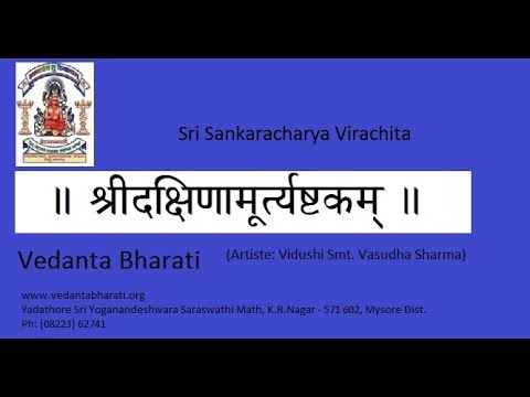 Dakshinamurthy Ashtakam (Raga Yaman)