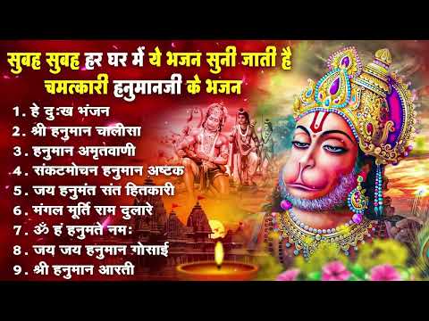 हनुमान जी के सुपरहिट भजन | Hanuman Bhajan | Balaji Bhajan 2025 | New Superhit Hanuman Ji Bhajan 2025