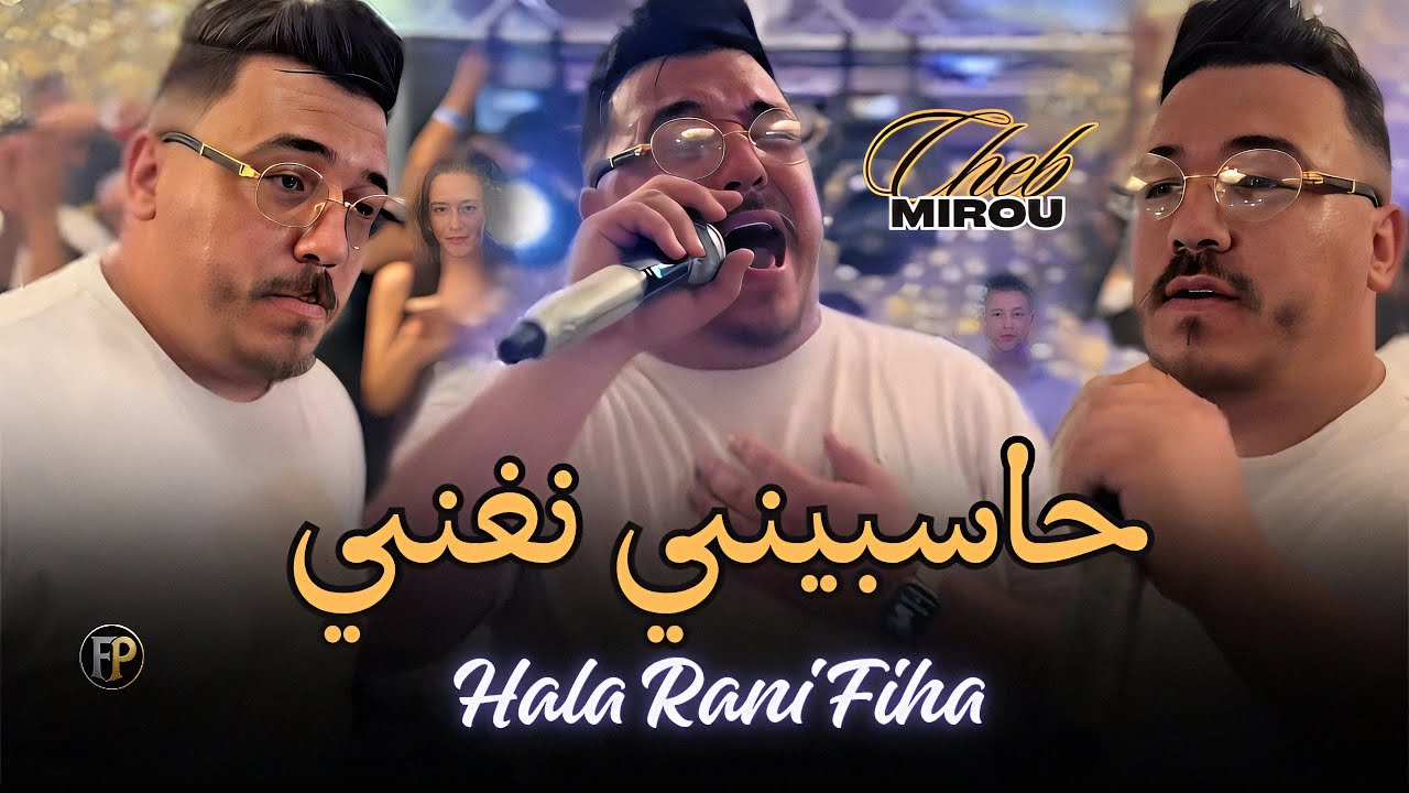 How Much Does 'HALA RANI FIHA' Make? | Earnings | Net Worth | Popnable