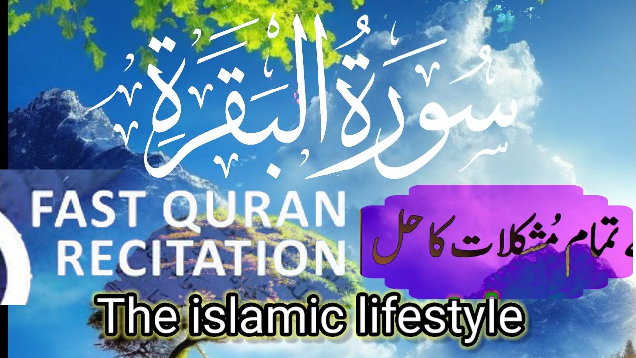 Surah baqrah fast recitat fastrecitation surahbaqarah The islamic ...