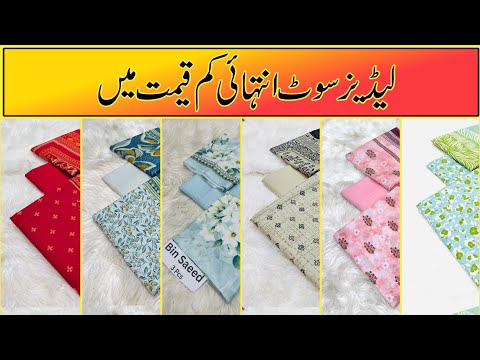 *BIN SAEED*• 💯 ORIGINAL NOT REPLICA• PRINTED LAWN SHIRT