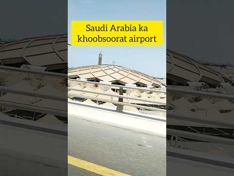 Saudi Arabia ka bohat khoobsoorat airport visit krein #Blogging #blogger #vlogs #saudiarabia