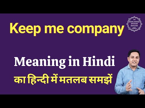Keep me company meaning in Hindi | Keep me company ka matlab kya hota hai | Spoken English Class