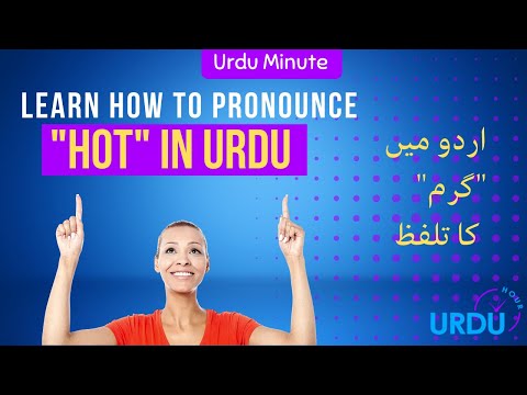 Learn how to pronounce Hot in Urdu | Urdu Hour | Learn Urdu | Learn Names of Seasons in Urdu