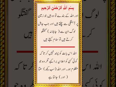 Quran Quotes | Collections Of Quranic Quotes in Urdu | Quran Verses Urdu Translation | #shorts