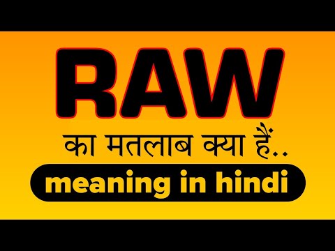 Raw meaning in hindi | Raw का मतलब क्या है | Raw ka matlab kya hota hai