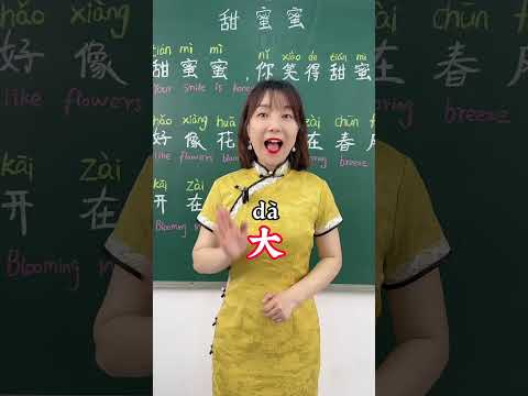 Hello everyone in Chinese