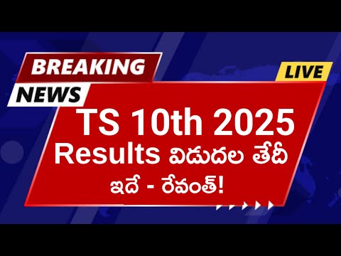 📢 TS SSC Result 2025 Expected Soon! Telangana 10th Results Release Date, How to Check & More! 🎓