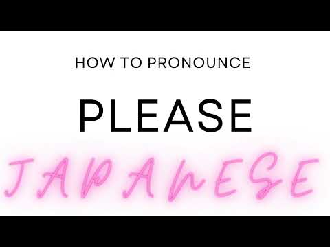 How to Pronounce PLEASE in Japanese