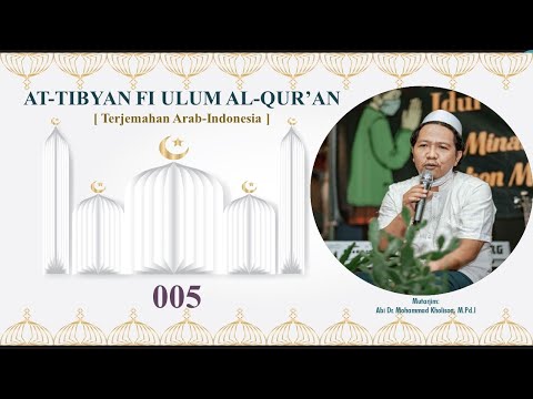 005 I Keutamanan Alquran I At-Tibyan Fi Ulumil Qur'an (Arab-Indo) I Syaikh Ali Ash-Shobuni